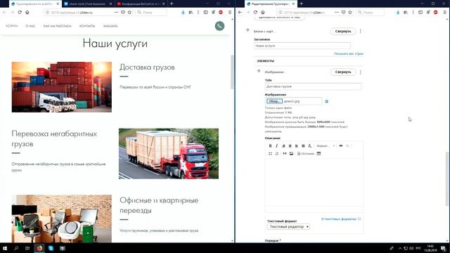 Видео 3. Варианты расположения контента на странице.