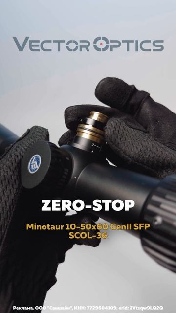 Премиальный прицел для сверхдальней дистанции! #vectoroptics Minotaur 10-50X60