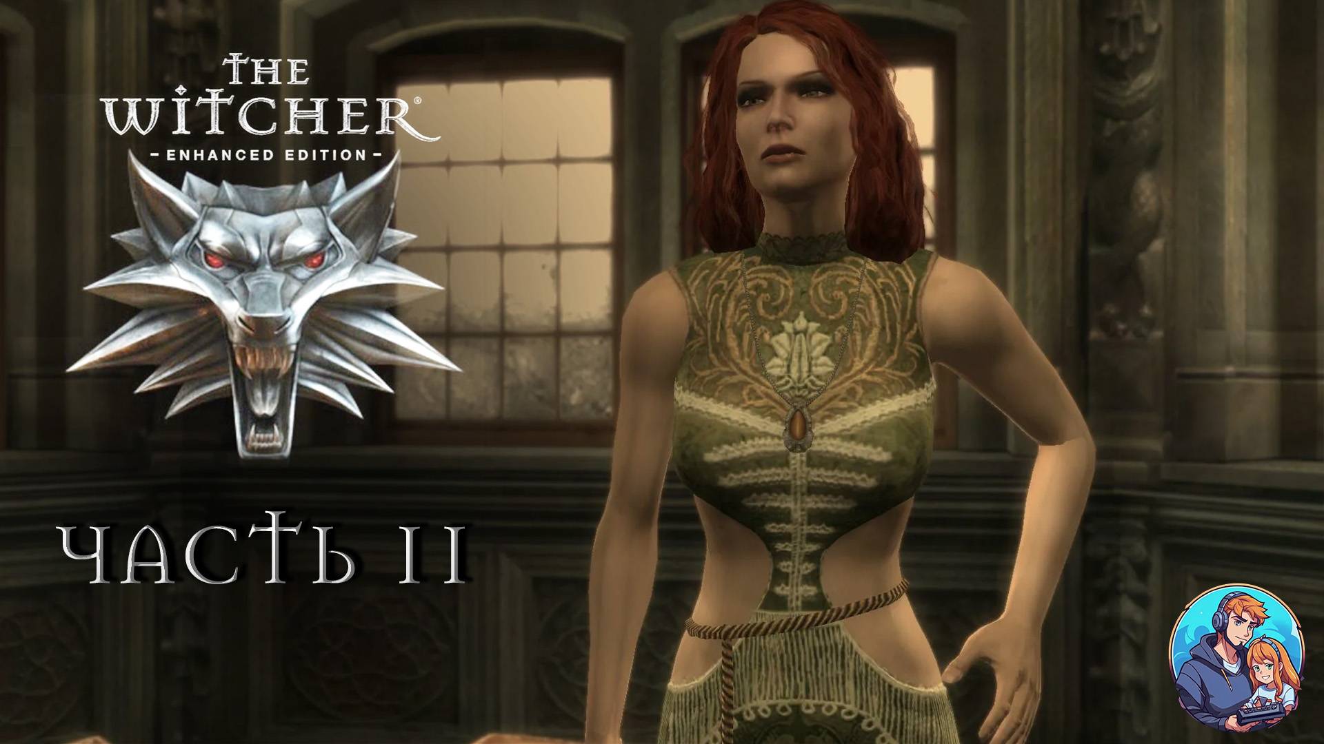 Прохождение The Witcher |Ведьмак | Часть 11 | На Русском