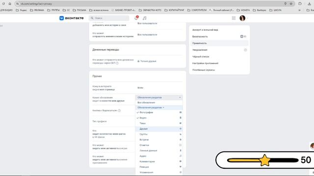 Фишка в Вконтакте! Подписчики больше не увидят ваши комментарии под чужими постами!