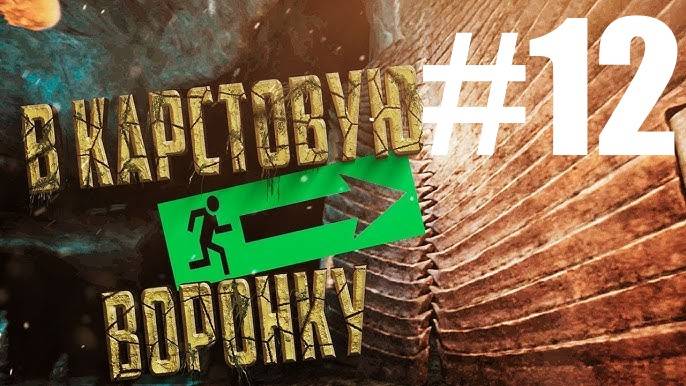 The Forest ► Карстовая Воронка #12