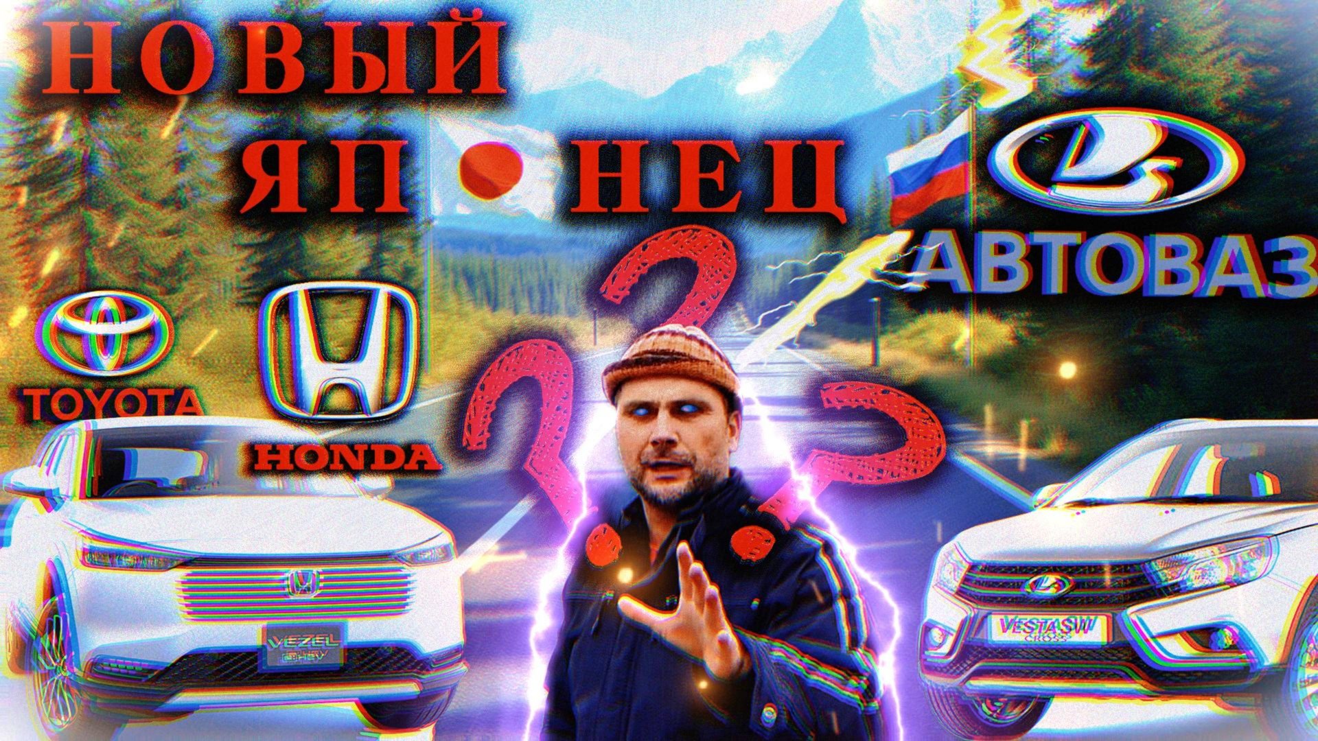 Новый Японец или Автоваз??? @праворулька