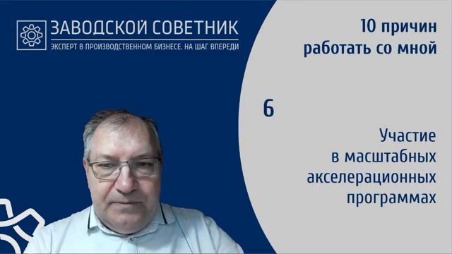 Афанасьев Игорь 10 причин работать со мной как с консультантом