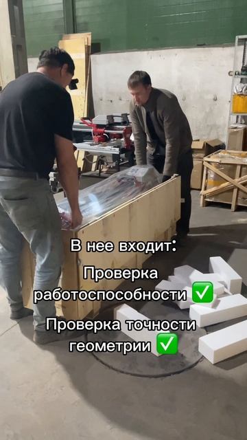 Предпродажная подготовка плиткорезов