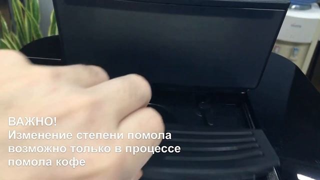 Настройка степени помола на кофемашине PRO/PRO+