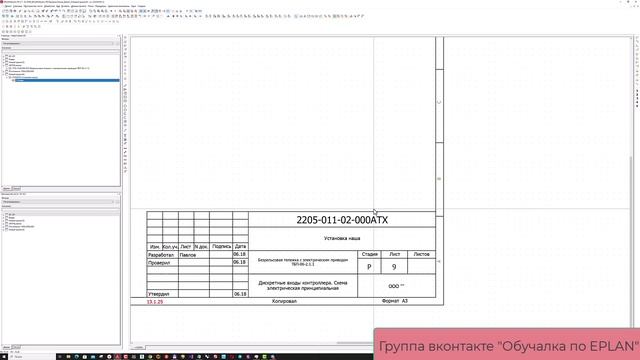 Настройка рамки часть 3 Добавляем в рамку наименование заказчика комплекта и вид документа
