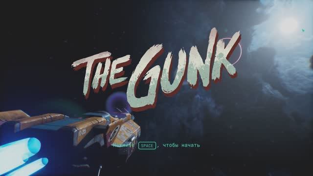 The gunk. Глава 1: Приземление и Глава 2: В поисках сигнала.