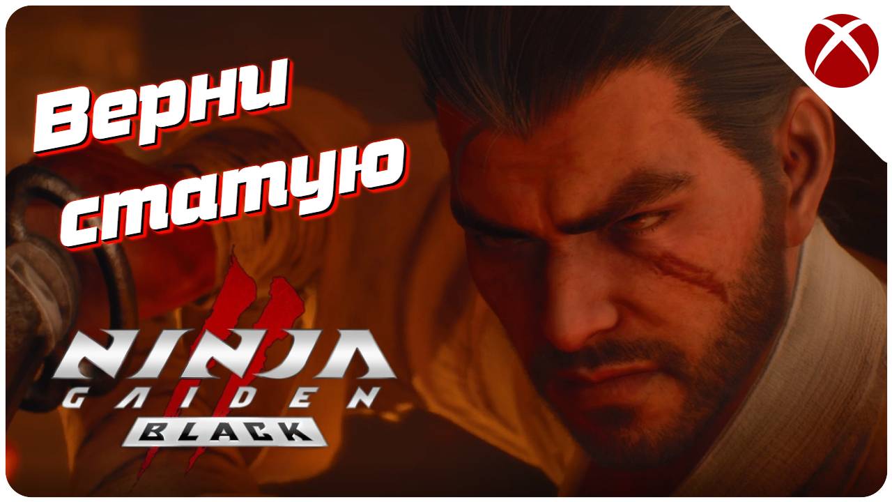 Замок дракона ➤ Ninja Gaiden 2 Black ➤ Прохождение с русской озвучкой #2