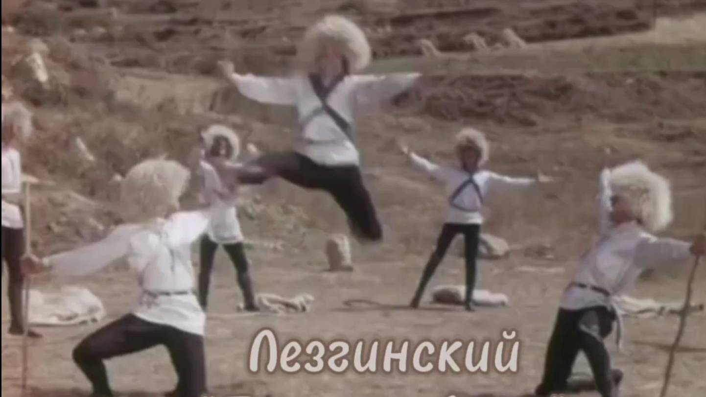 Танец чабана (старинный горский танец)