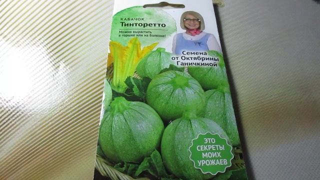 Обзор кабачка «Тинторетто» (Ганичкина): Сорт с итальянским именем для вашего огорода