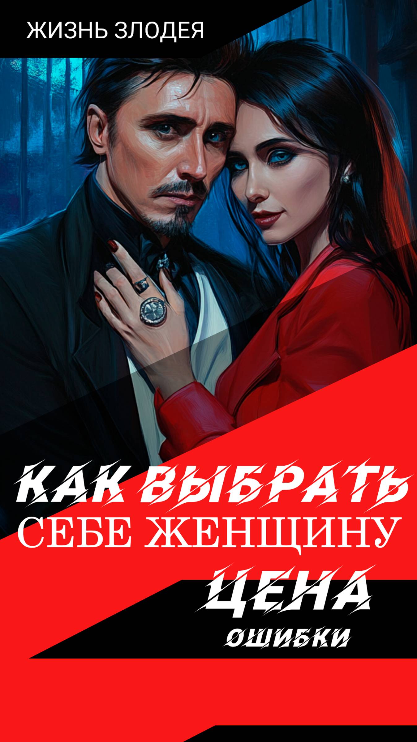 Старт для хороших и крепких отношений
