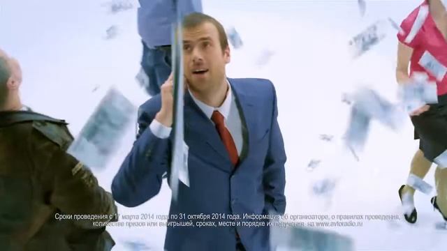 "Много денег на Автороадио!"