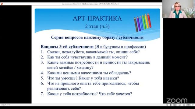 Сигал Ангелина Александровна _ Практическая часть