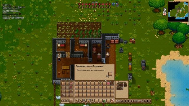 "Necesse" Иследование. 3