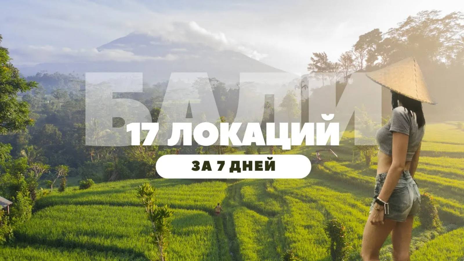 Самые атмосферные места острова Бали