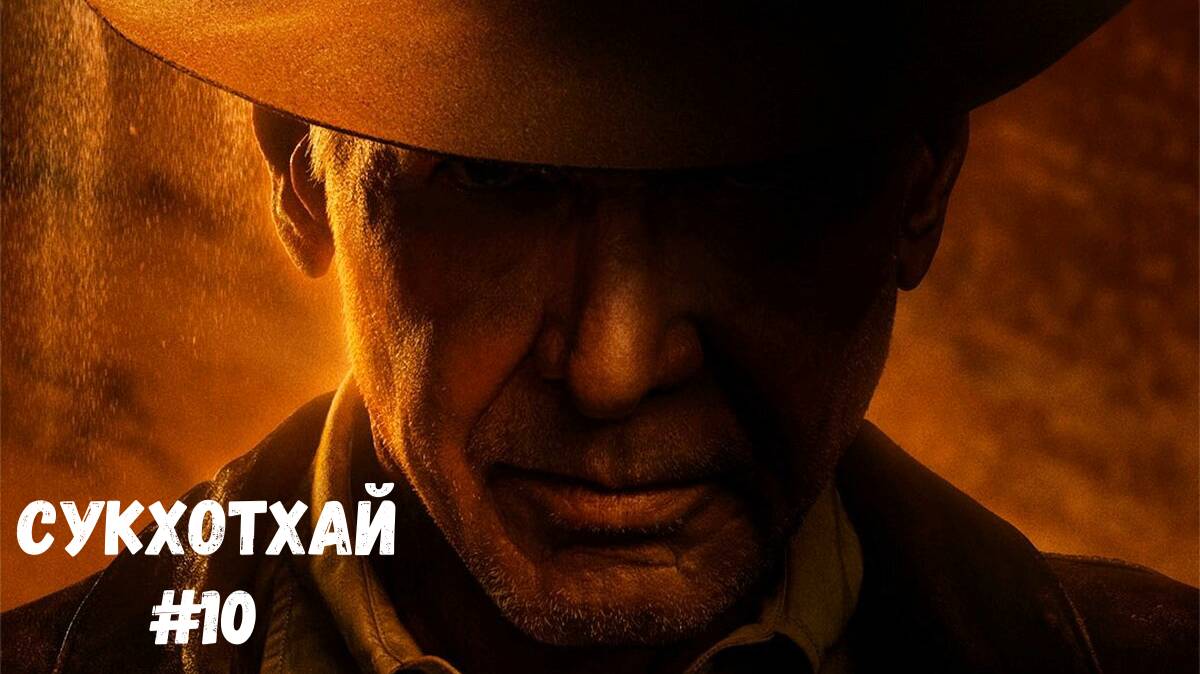 Сукхотхай / Indiana Jones and the Great Circle / Прохождение # 10