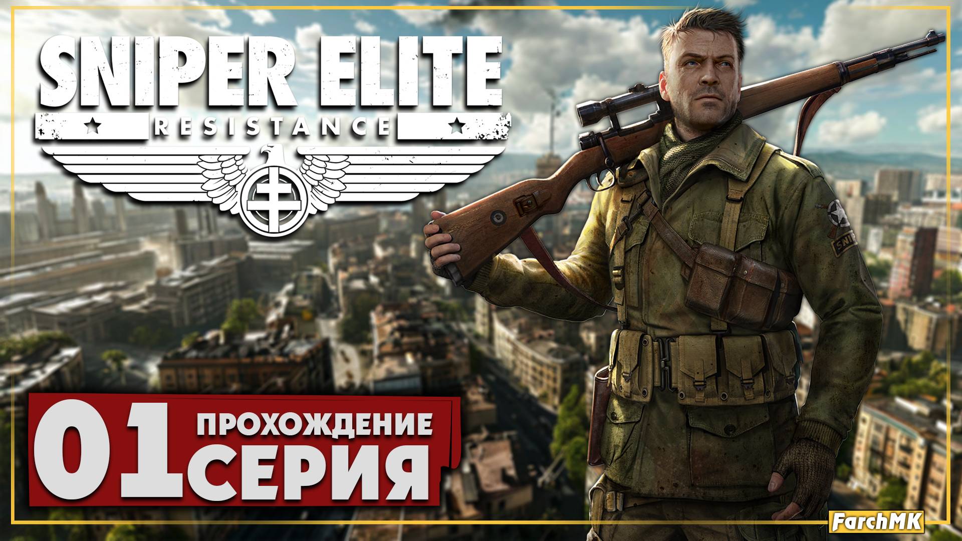 Первое впечатление ➤ Sniper Elite: Resistance 🅕 Прохождение #1 | На Русском | PC