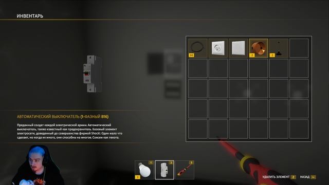 Симулируем электрика (Electrician Simulator) #2 #electriciansimulator #game  #рекомендации