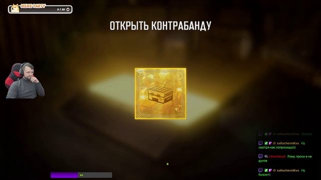 Открытие кейсов #3