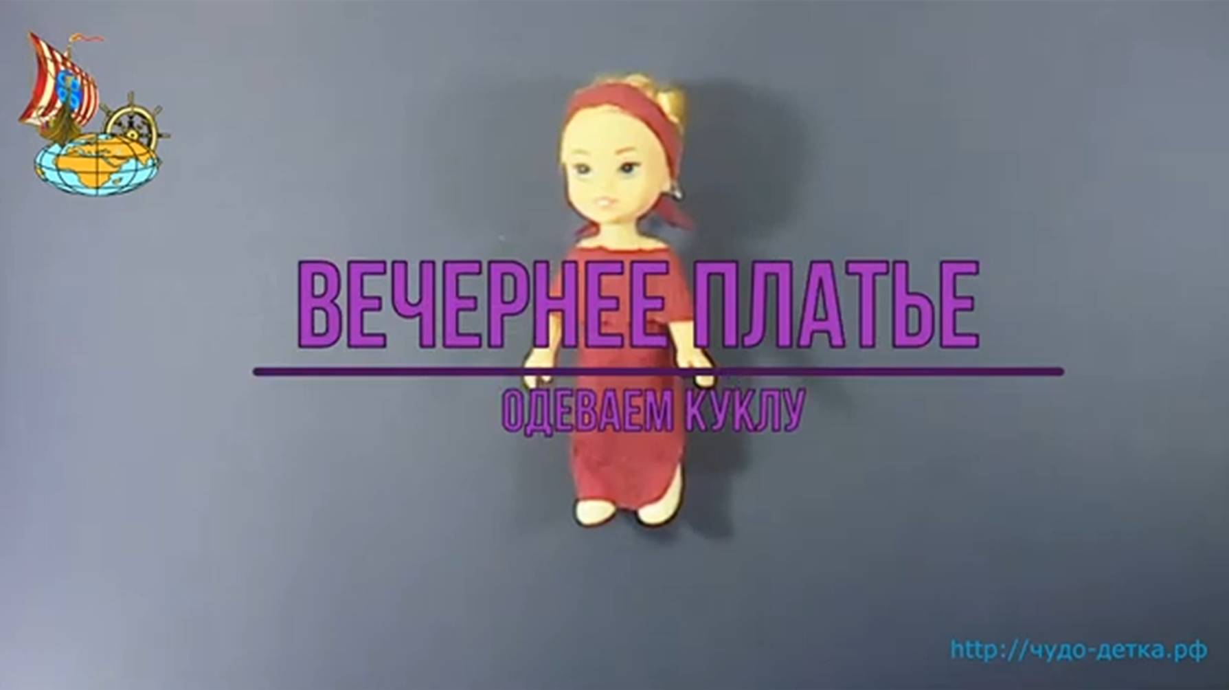 Вечернее платье