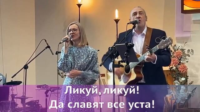 Придите все к Воскресшему \ Come, People of the Risen King | ZelBaptist Worship