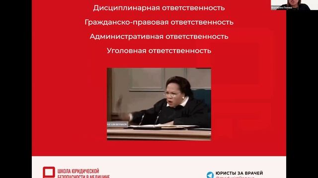 Как избежать лишних жалоб, угроз, судов и проверок со стороны пациента?