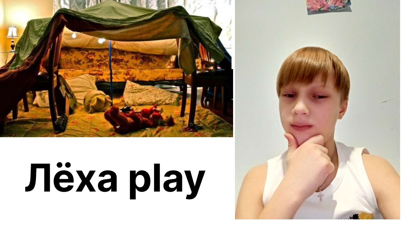 обустраиваю свой шалаш