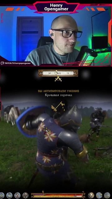 Фирменный Удар "В Крысу" в KINGDOM COME DELIVERANCE | #henryopengamer с помощью #Twitch