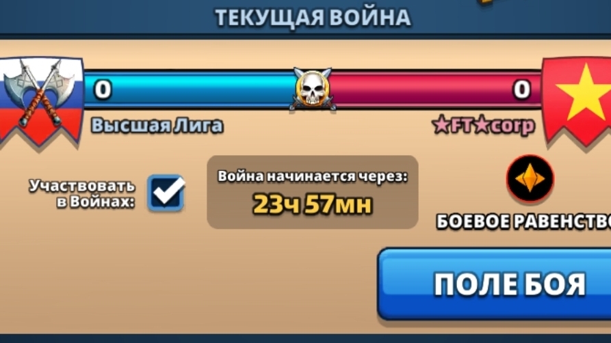 ⚔ ВЫСШАЯ ЛИГА VS ☆FT☆corp 26.01.2025
