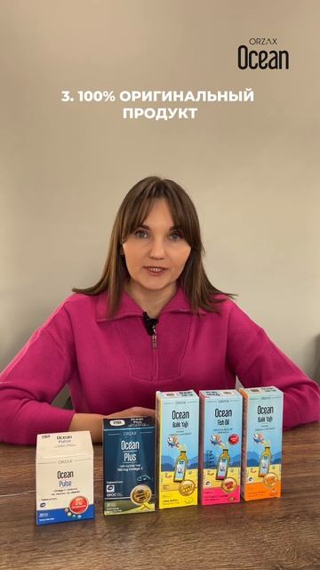 Омега 3 от Orzax Ocean
