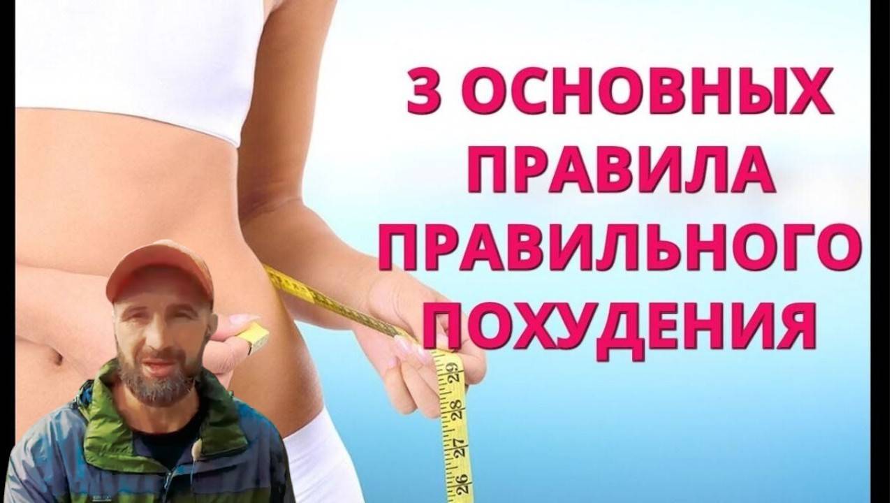 3 способа не переедать Похудеть без Диеты