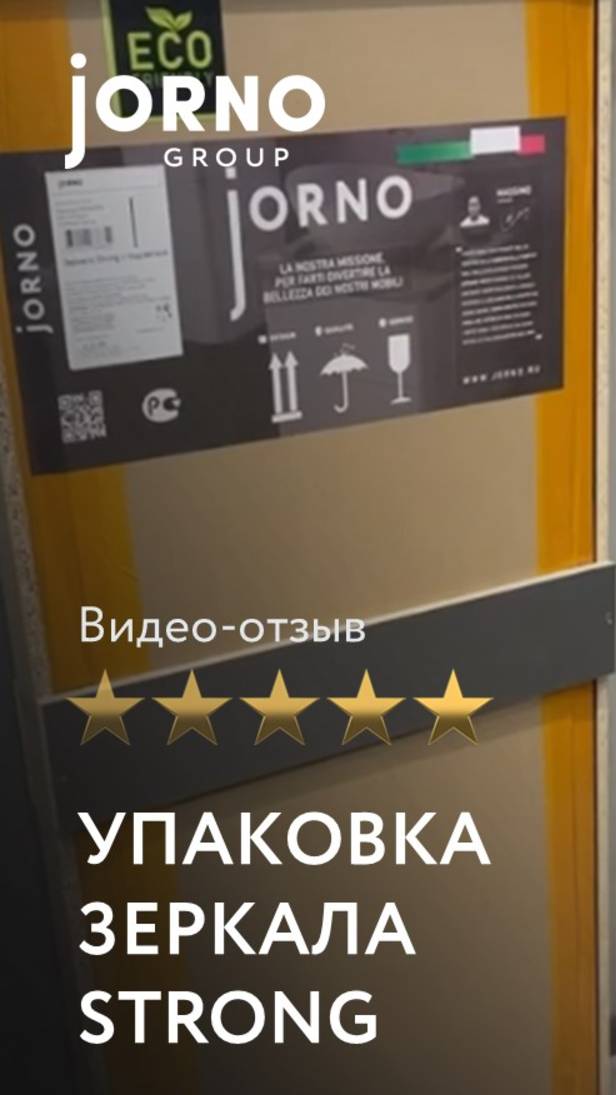 Видео-отзыв по упаковке зеркала Strong