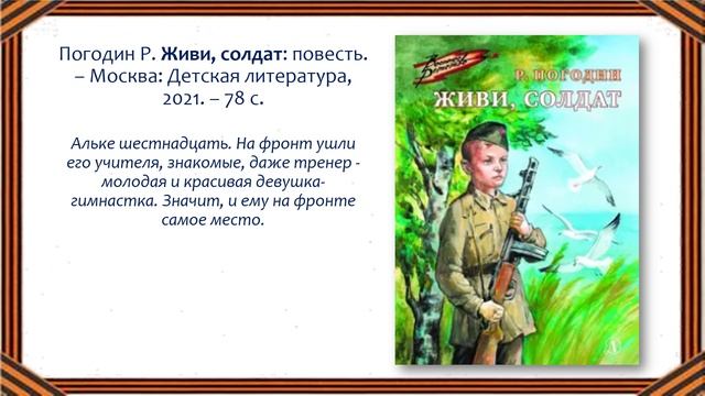 Детство, опаленное войной