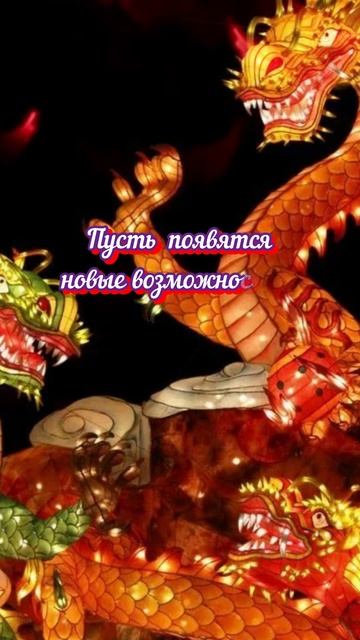 Китайский Новый год! 🦕#праздник# новыйгод#зима# shorts