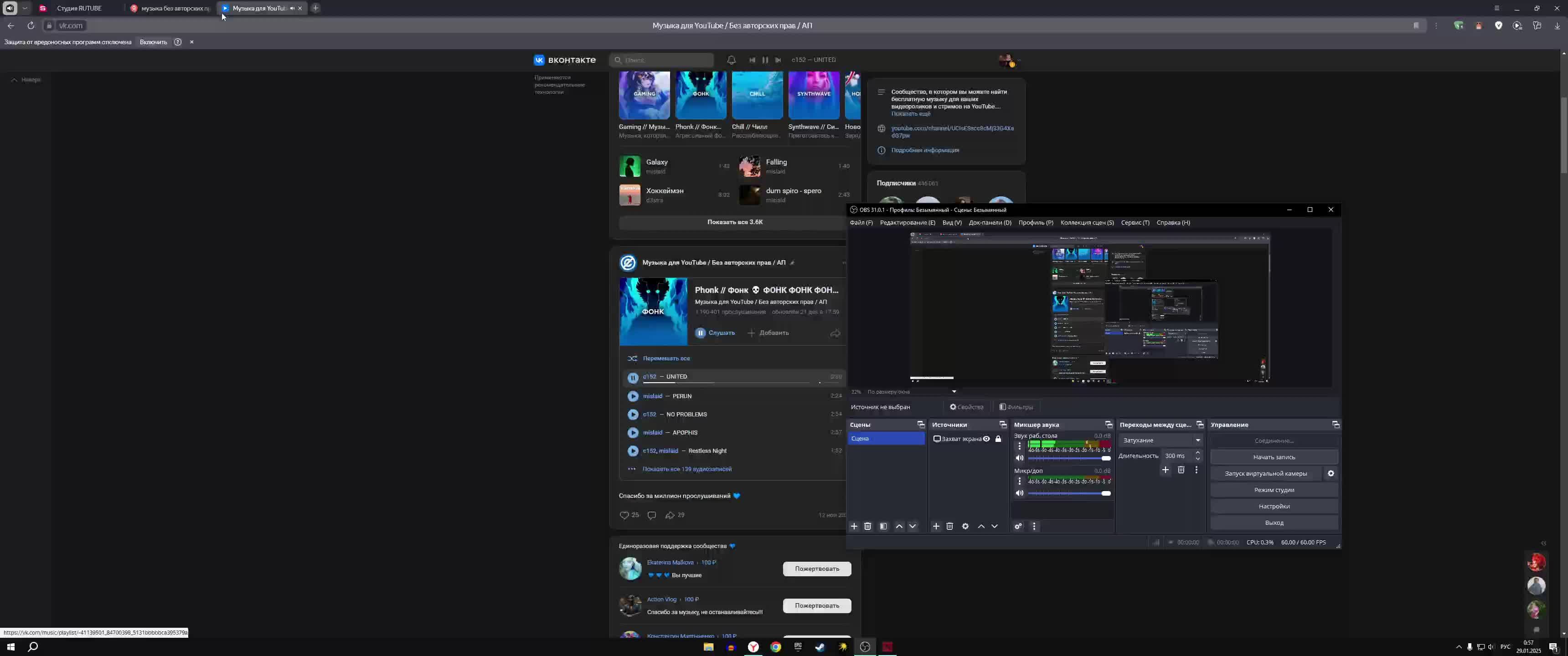 рейд на Dota 2