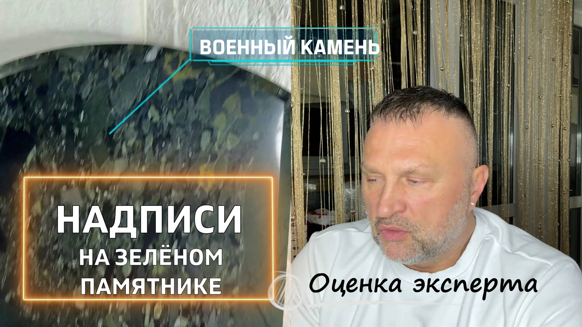 КАКИЕ НАДПИСИ ВЫБРАТЬ НА ЗЕЛЁНЫЙ ПАМЯТНИК