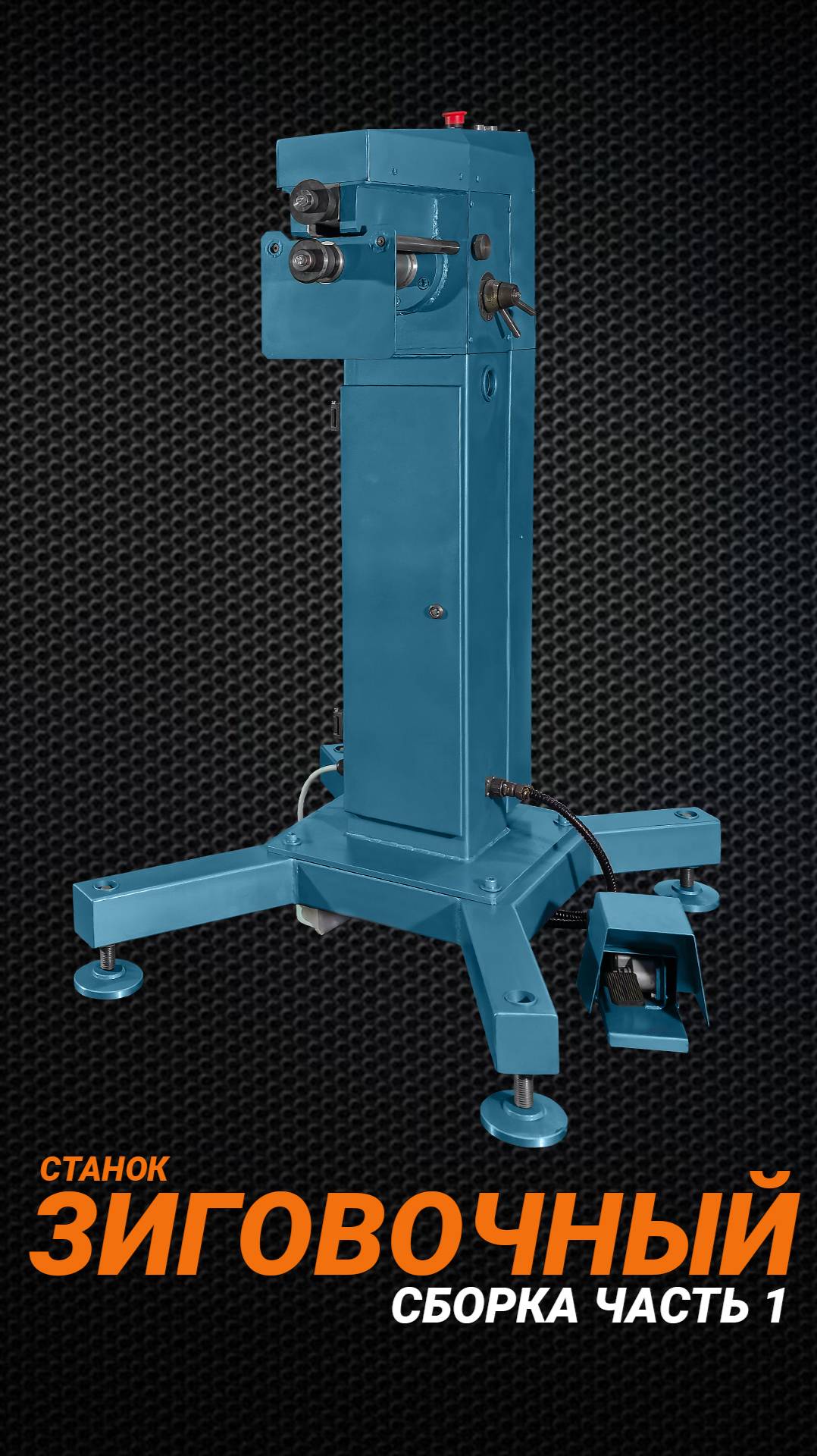 Сборка редуктора зиговочного станка ММЗ-3701. Часть - I.