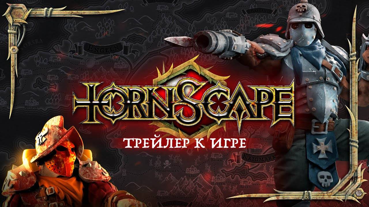 Tornscape - настольная игра с миниатюрами: трейлер