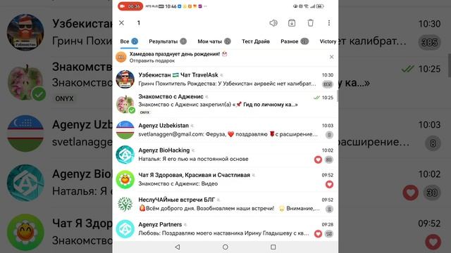 Как закрепить нужный чат в Телеграмм, чтобы он не терялся