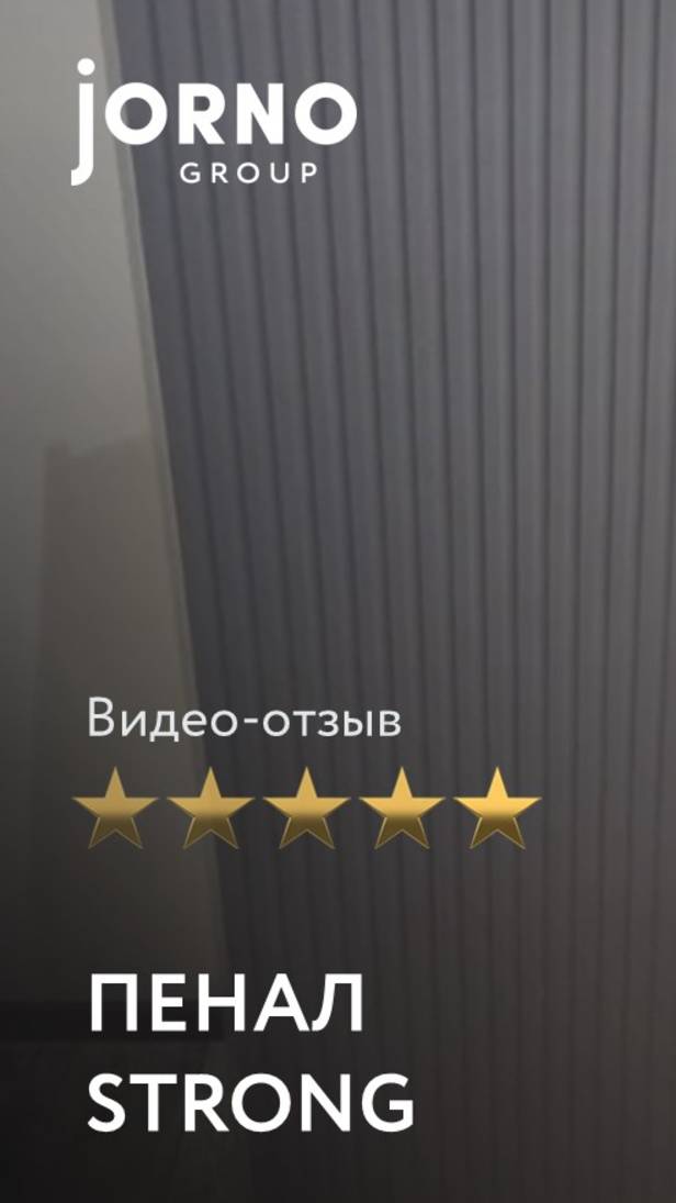 Видео-отзыв о пенале Strong ( антрацит)