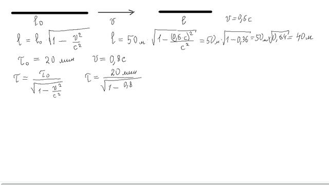 Видео консультация к уроку 37