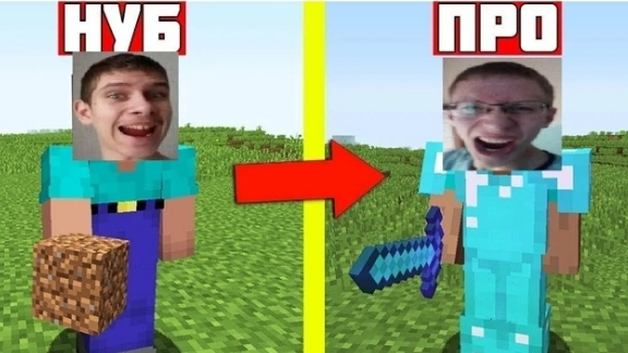 Я НУБАС ЗАТРОЛИЛЛ ﹤ПРО﹥ НА ТЕЛЕФОНЕ В НУБ ЗАТРОЛИЛЛ ПРО | Prohora mir✅