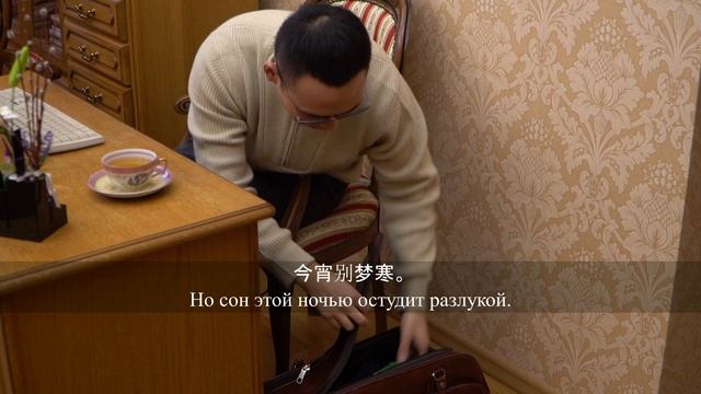 Прощальная песня друзей на китайском языке.