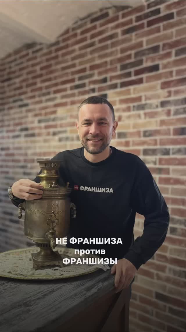Не франшиза, а консалтинг: в чем разница?
