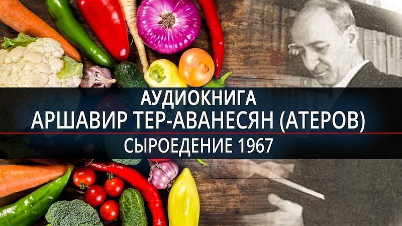 ЖИВОЕ ПИТАНИЕ