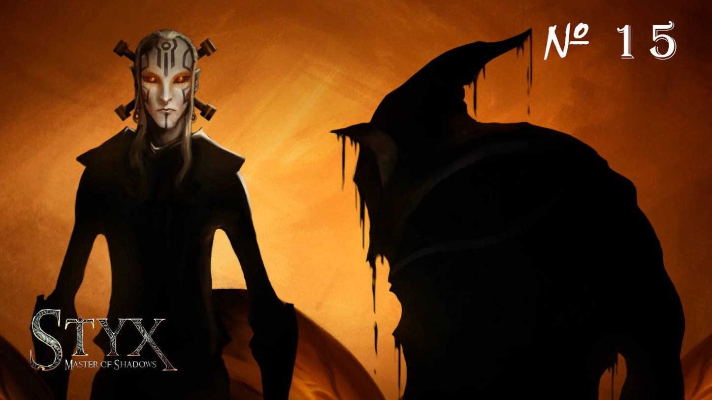 НОВЫЙ СОЮЗ ▬ STYX: Master of Shadows № 15