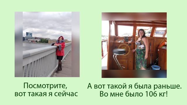 ПОХУДЕНИЕ НАВСЕГДА📌