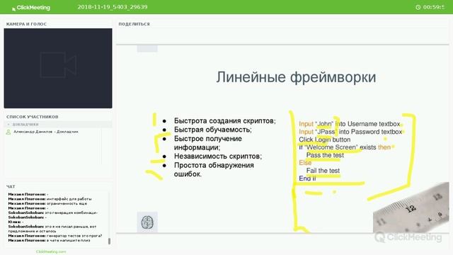 Урок 7. Автоматизация процесса тестирования