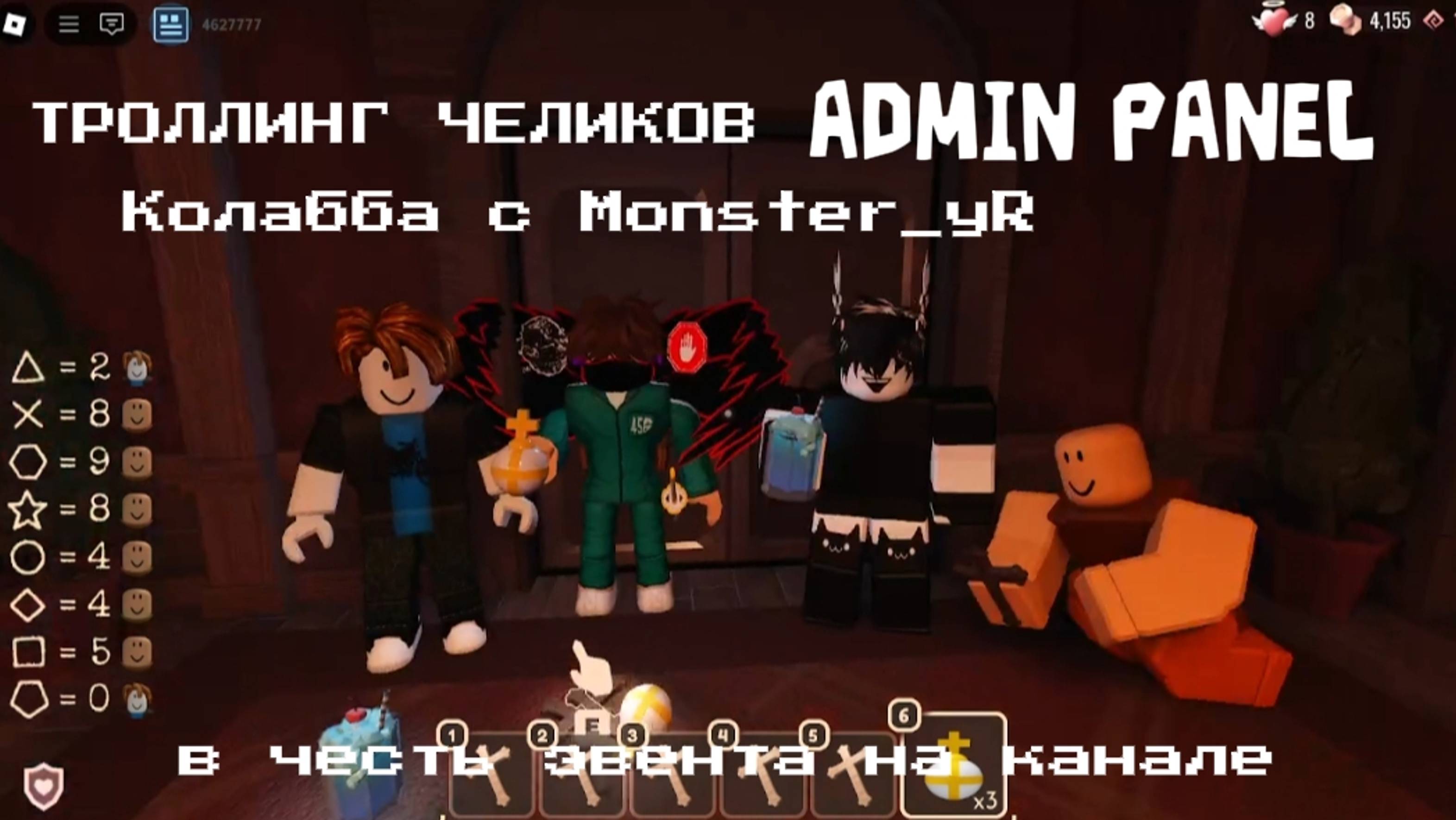 ТРОЛЛИНГ ЧЕЛОВ В ДОРС (КОЛАББ) | DOORS