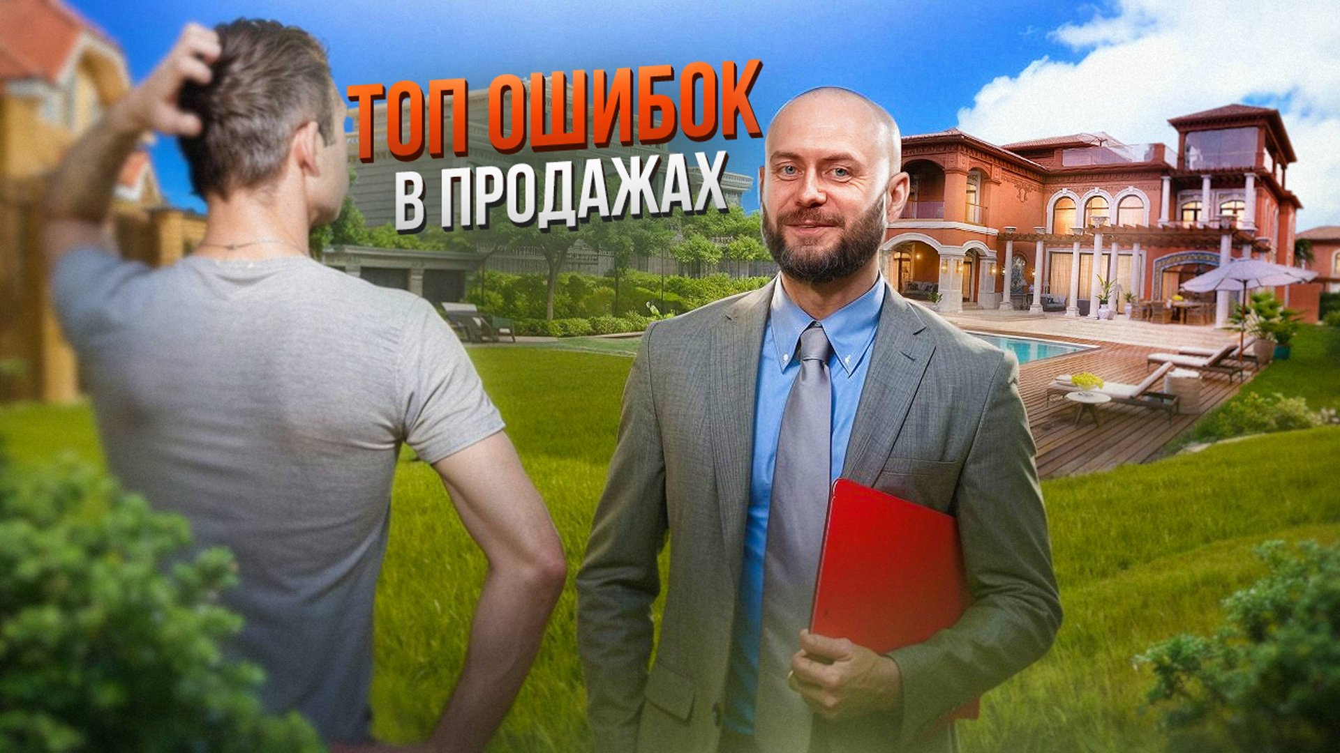 КАК НАЧАТЬ ПРОДАВАТЬ даже без опыта?